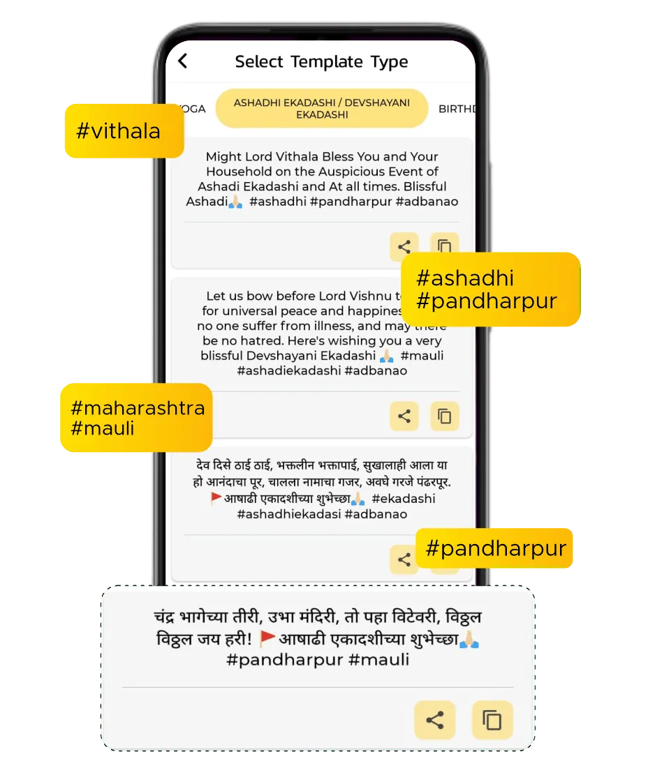 Celebrate Ashadi Ekdashi with the AdBanao app. Get ready-made posters ...