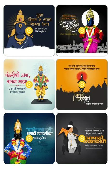 Celebrate Ashadi Ekdashi with the AdBanao app. Get ready-made posters ...