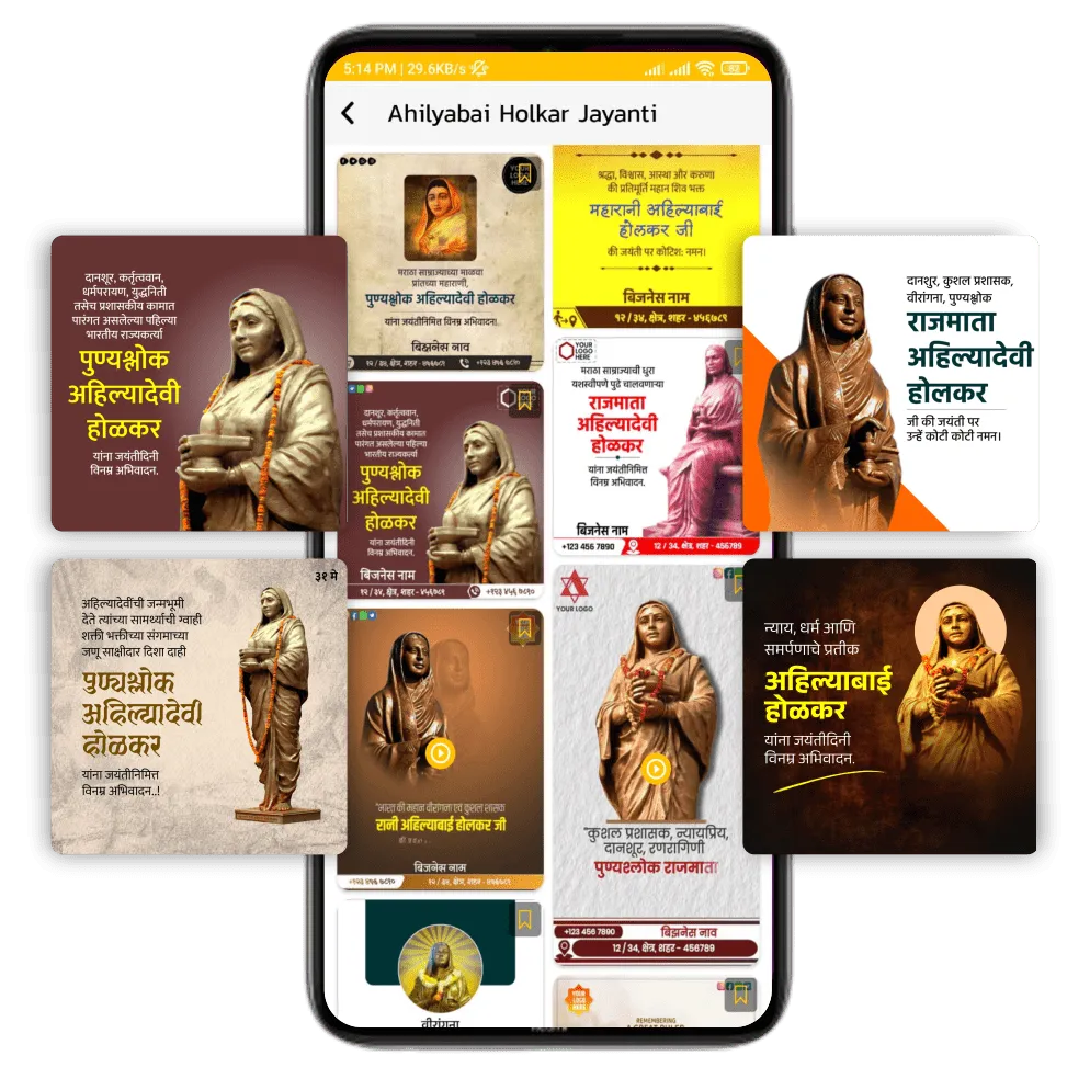 Get Ahilya devi holkar jayanti posters and videos for free on AdBanao ...