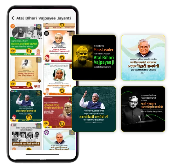 Celebrate Atal Bihari Vajpayee jayanti with AdBanao posters and videos.