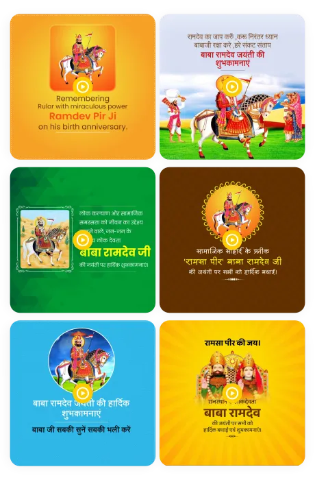 Download Ramdev Pir jayanti posters and videos for free | AdBanao ...
