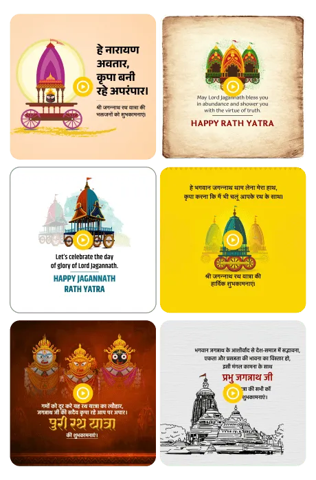 Celebrate Rath Yatra with colourful banners and videos only on AdBanao app