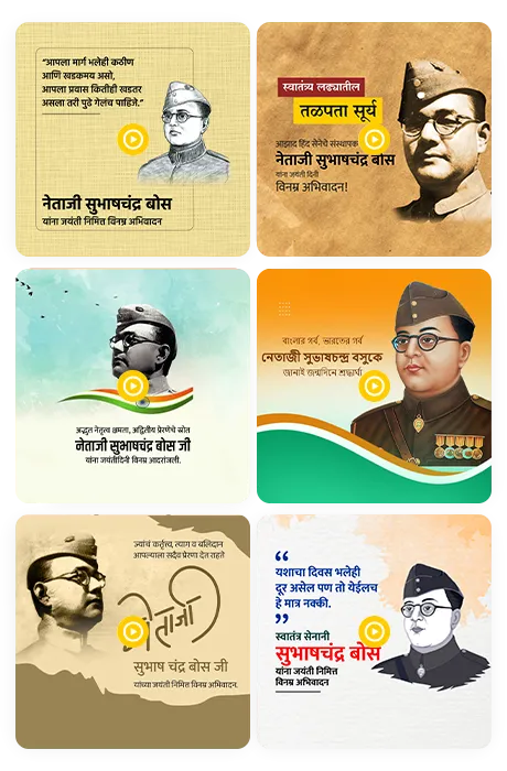 Netaji Subhash Chandra Bose posters and banners for jayanti | AdBanao ...