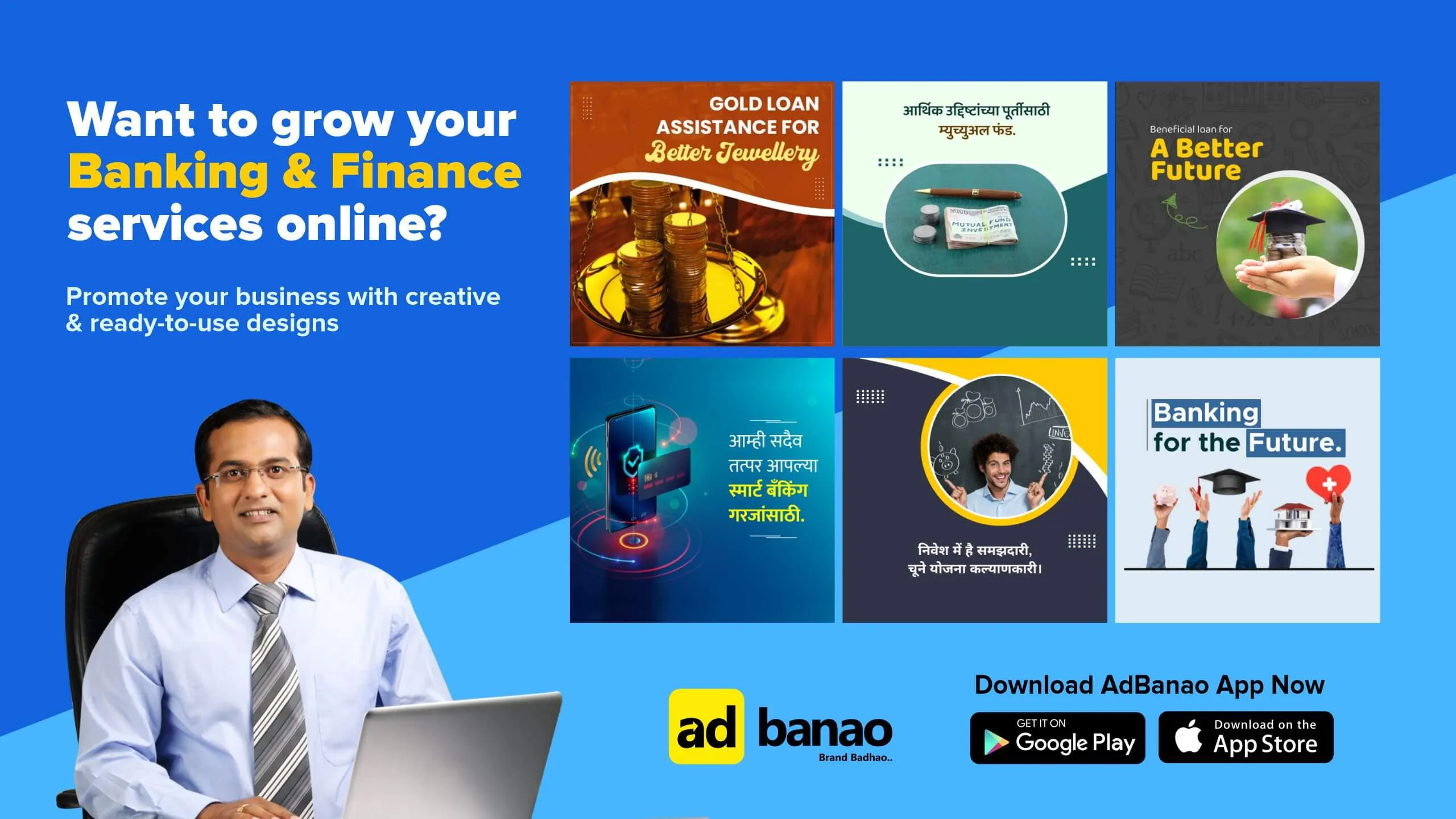 Get banking posters and video for free on AdBanao App