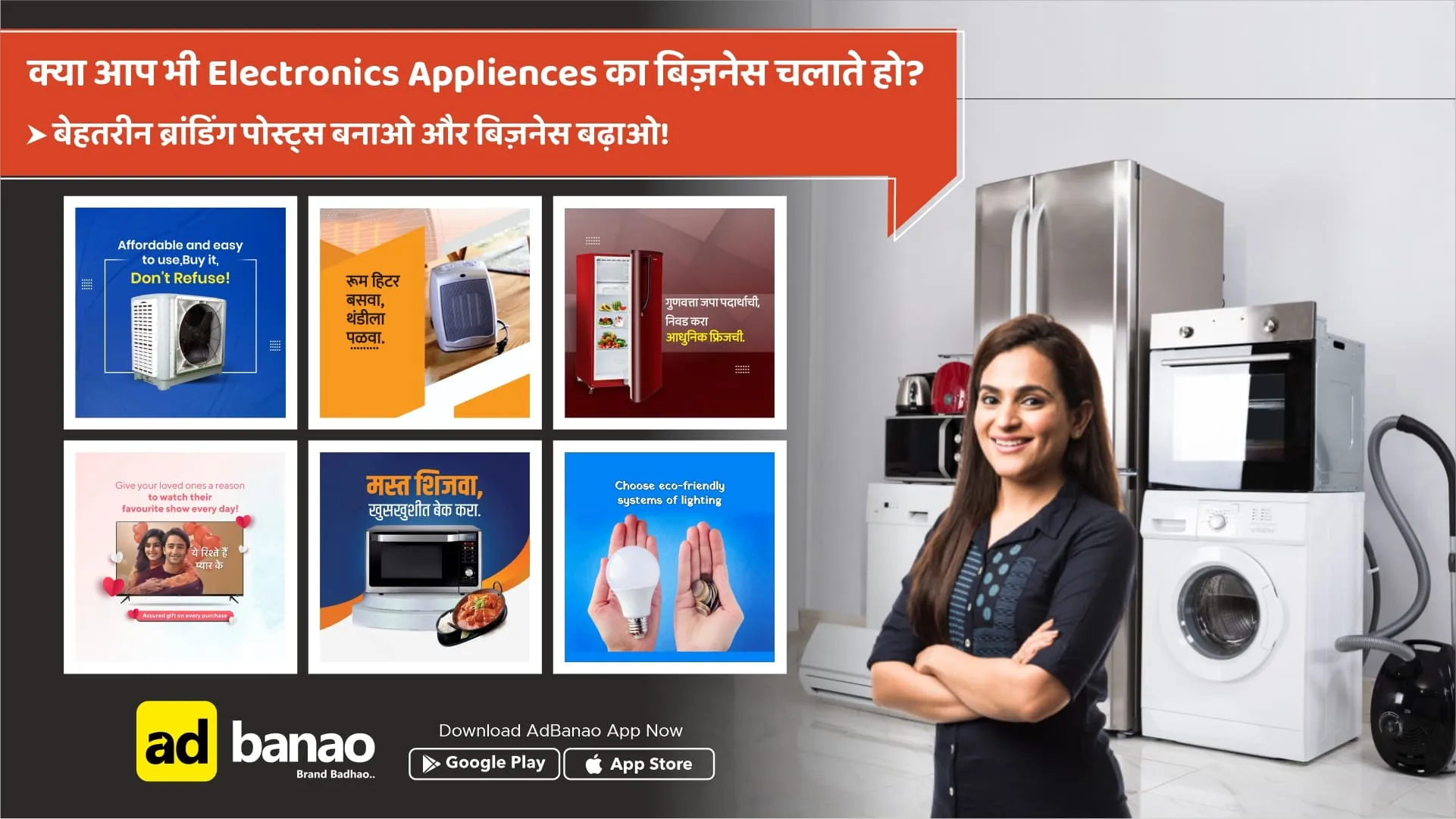 Get custom and readymade electronics business posters and videos for ...