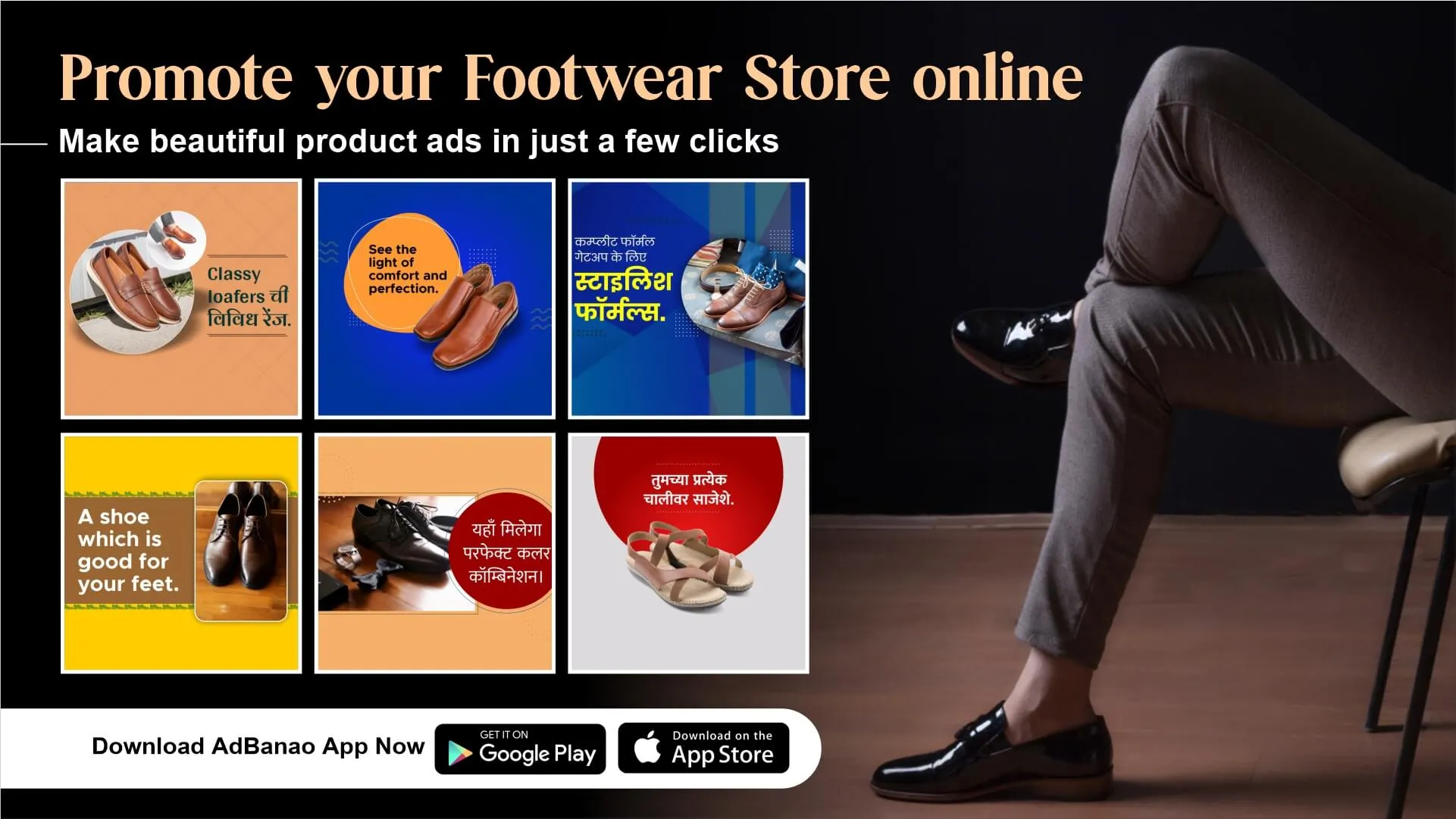 Footware Chappal business posters and videos in hindi for free on ...