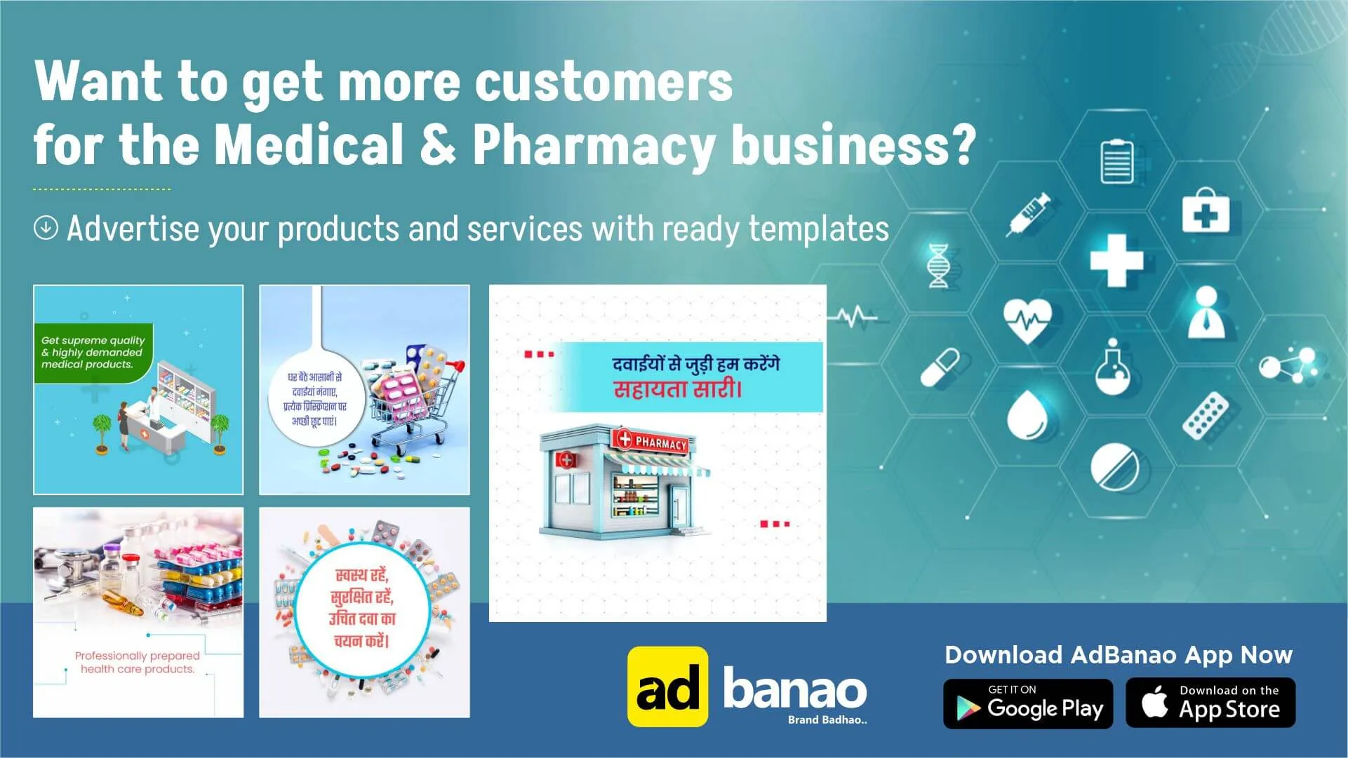 Medical pharmacy posters,info ads and more for free on AdBanao app